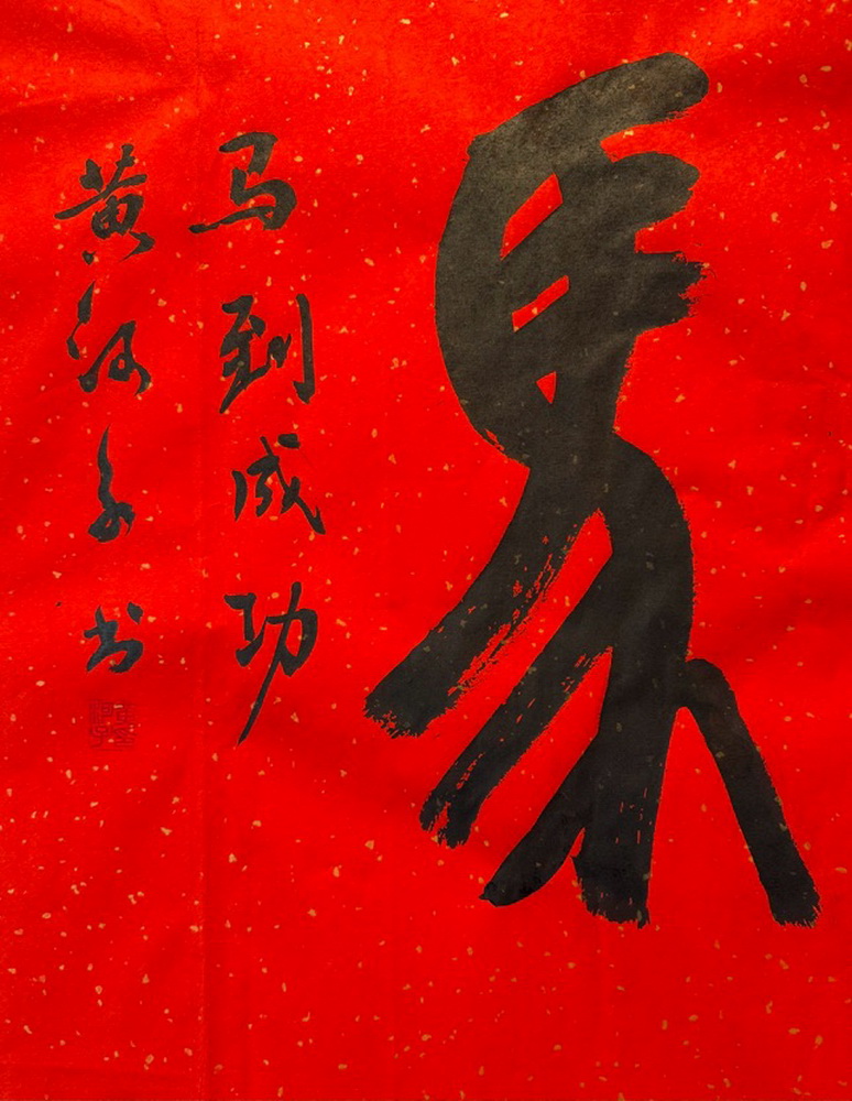 Chinese Culture and Art League
